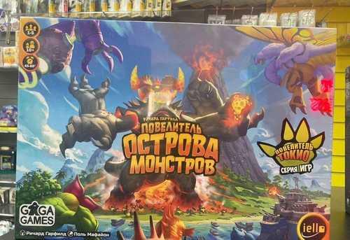 Настольная игра Повелитель острова монстров