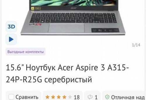 Ноутбук Acer Aspire 3 A315-24P-R25G серебристый