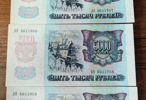 Банкноты 5000 р 1992 года, UNC, пресс из пачки. 3ш