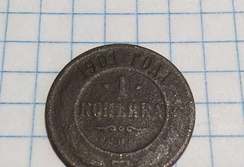 Царская монета 1901 года