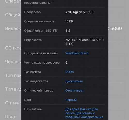 Игровой пк с монитором 180гц