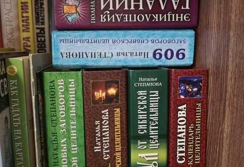 Книги Натальи Степановой