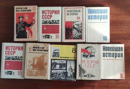 Учебники, книги СССР