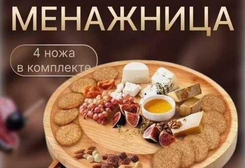 Менажница деревянная