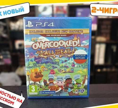 Overcooked All You Can Eat для PS4