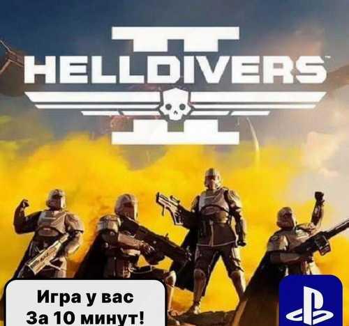 Helldivers 2 для PlayStation 4 и 5 не аренда