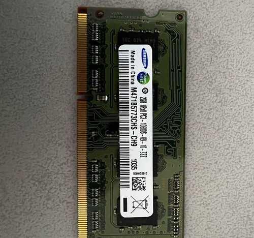 Оперативная память ddr3 2 gb 1333 sodimm