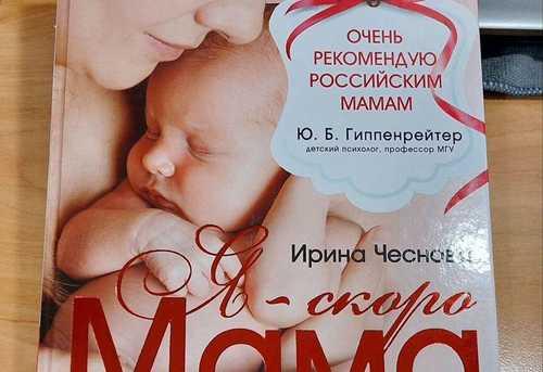 Книга о беременности и развитии малыша