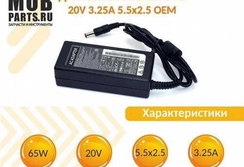 Блок питания Lenovo 20V 3.25A 5.5x2.5 OEM