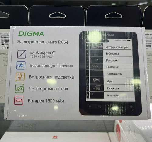 Книга электронная Digma R654 графит с подсветкой