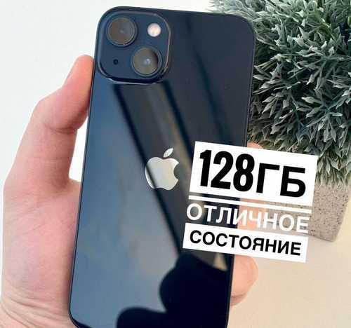 iPhone 13, 128 ГБ