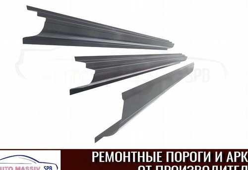 Арки ремонтные Hyundai Starex 1 рестайлинг