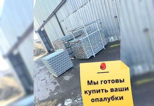 Продажа опалубки Каплок