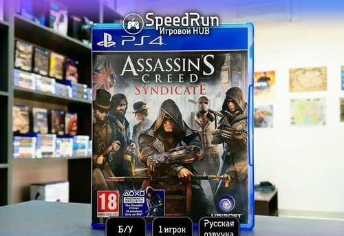 Assassin's Creed Синдикат для PS4