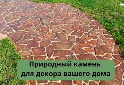 Брусчатка из природного камня лемезит