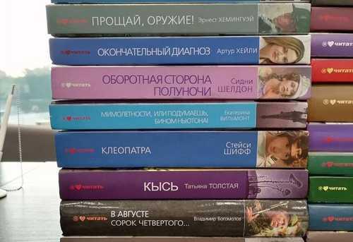 Книги серии я люблю читать