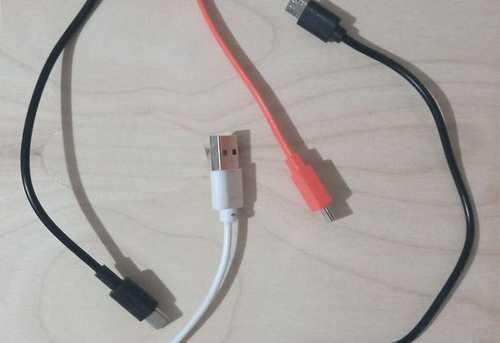 Провода для зарядки (Type C / Micro USB)