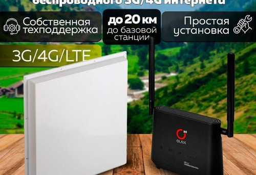 4G MiMO Антенна 20X + LTE WiFi Роутер Комплект