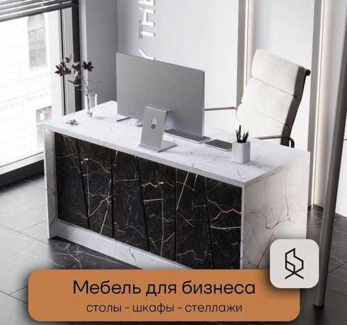 Стол Офисный Agrello