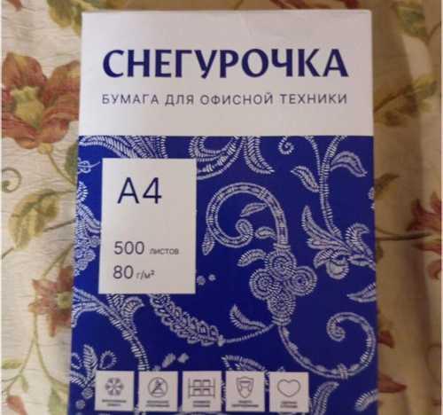 Бумага снегурочка А4