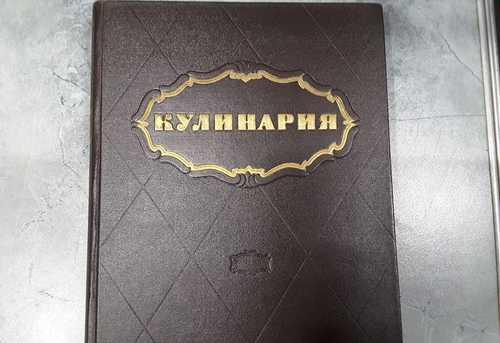 Большая кулинарная книга