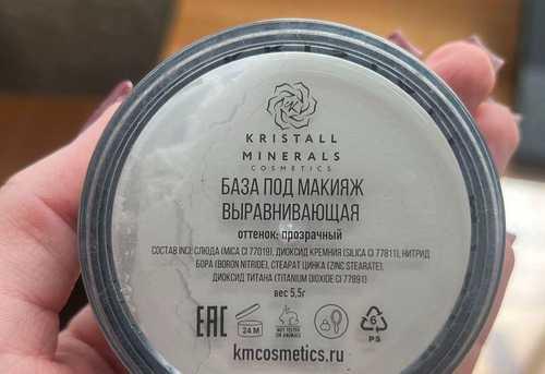 База под маияж Kristall Minerals