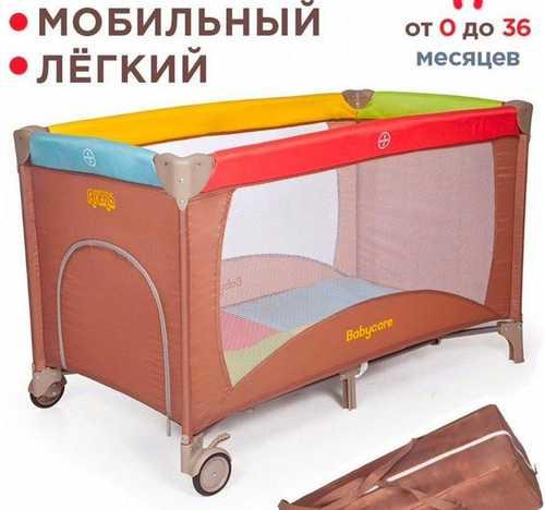 Манеж кровать Babycare