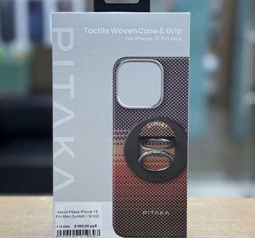 Чехол Pitaka для iPhone 16 Pro Max Sunset