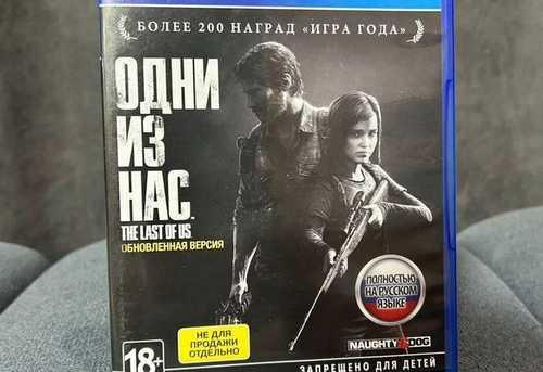The last of us part 1 remastered диск на PS4