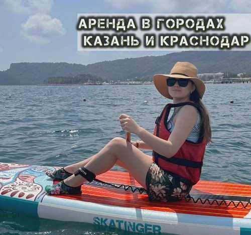 Сапборды для аренды оптом
