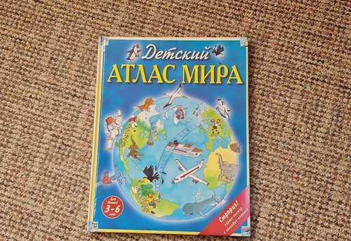 Книга Атлас мира детская