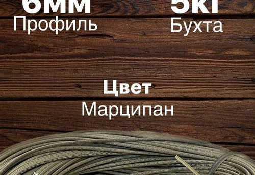 Ротанг полутрубка 6мм