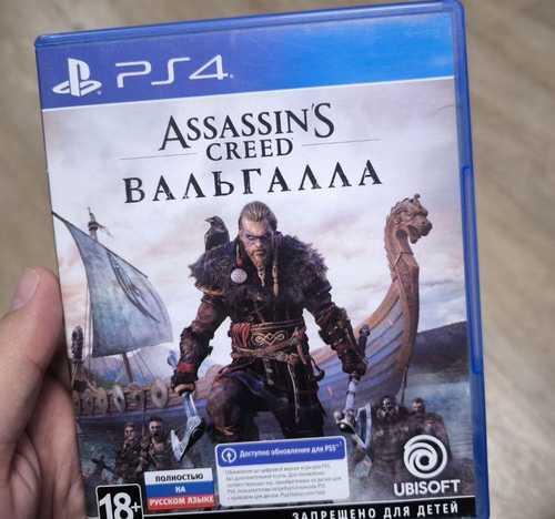 Диск Assassin's Creed Вальгалла для PS4 и PS5