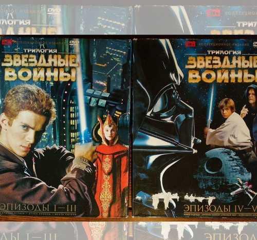 Звёздные войны Star Wars Эпизод 1-2-3-4-5-6 (6 DVD