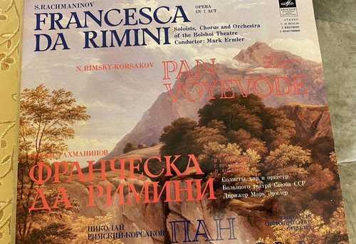Грампластинки опера "Франческа да Римини"