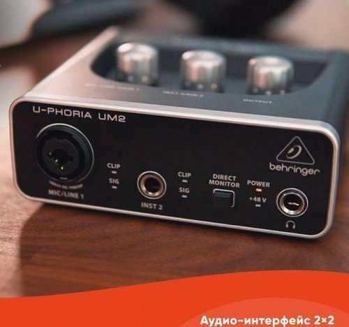 Звуковая карта behringer um2