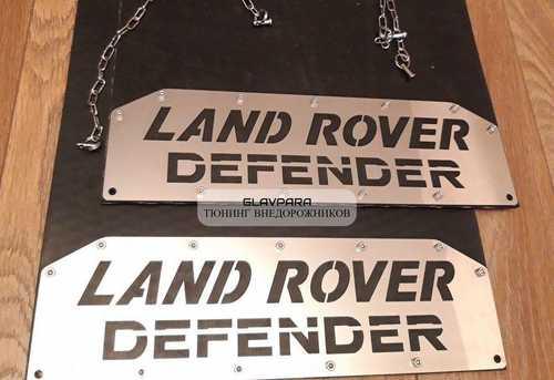 Брызговики резиновые Land Rover Defender ширина 30