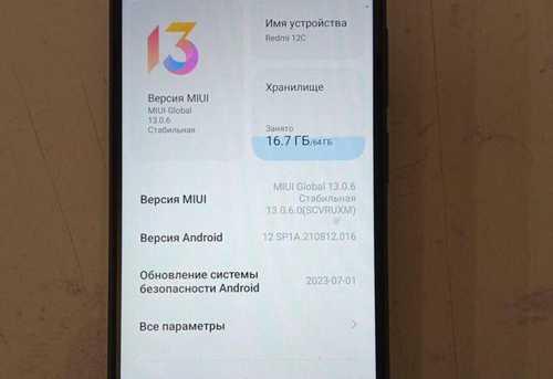 Xiaomi Redmi 12C, 3/64 ГБ