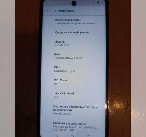 Infinix Note 30, 8/256 ГБ