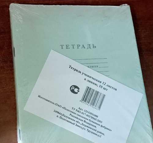 Тетради, и другое