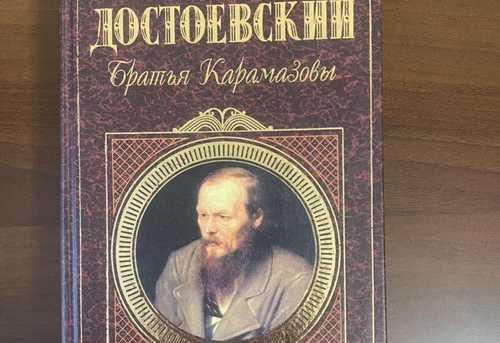 Книги классика