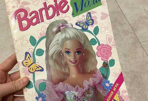 Журнал Barbie (Барби) Мода 1995