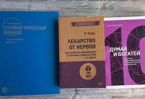 Книги, фантастика, психология