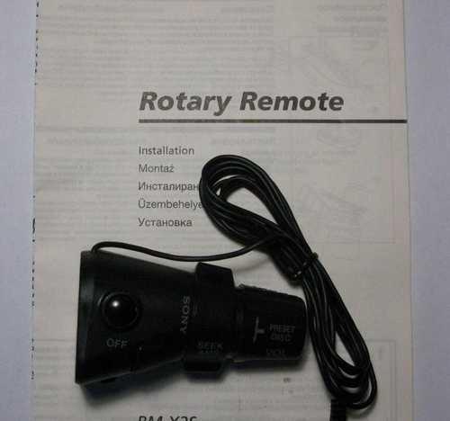 Внешнее управление автомагнитолами sony (Rotary Re