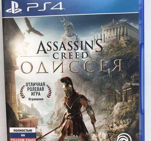 Игра для PS4/PS5 Assassins Creed одиссея