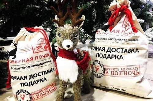 Новогодний мешочек от Деда Мороза "Северная Почта"