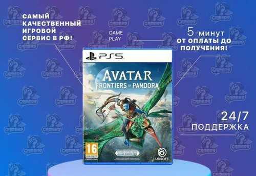 Avatar: Frontiers of Pandora PS5 Волгоград