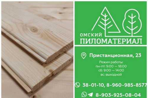 Вагонка сосна штиль 3 метра