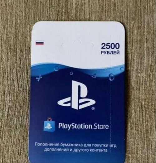 Карты пополнения psn россия