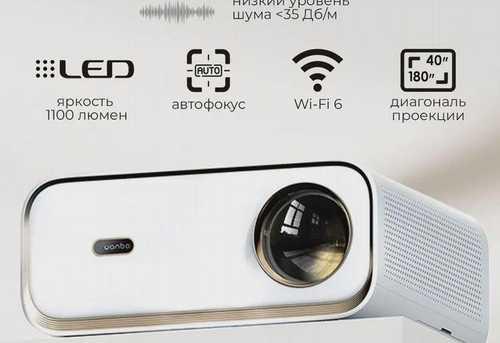 Проектор Xiaomi Wanbo Projector X5